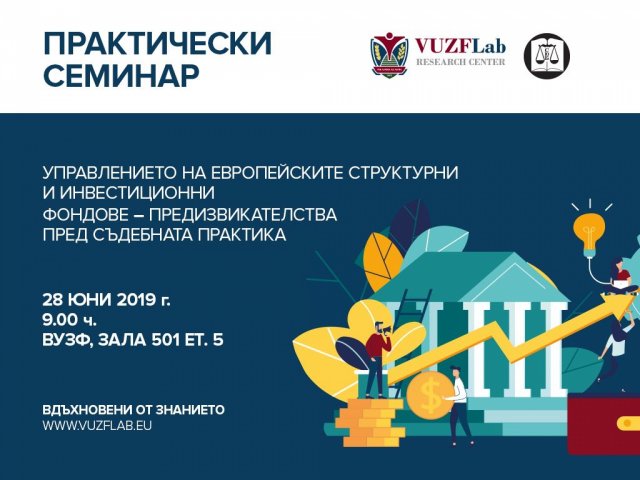 Управлението на средствата от Европейските структурни и инвестиционни ...