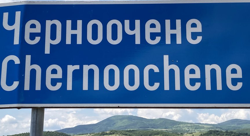 Трагедия в Черноочене: Директор на училище загина по време на лов - Bgonair