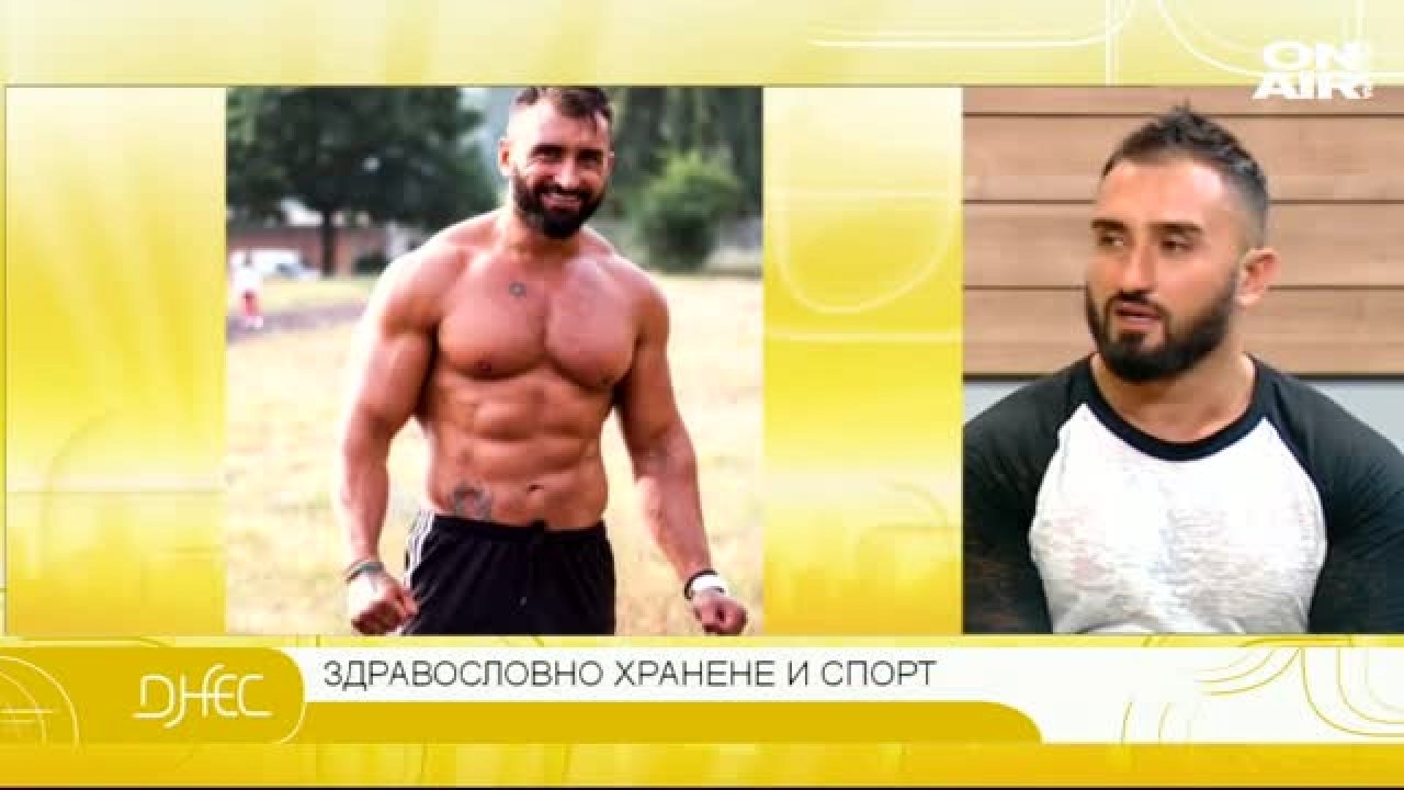 Шампионът по бодибилдинг Момчил Милев с полeзни съвети за перфектна ...